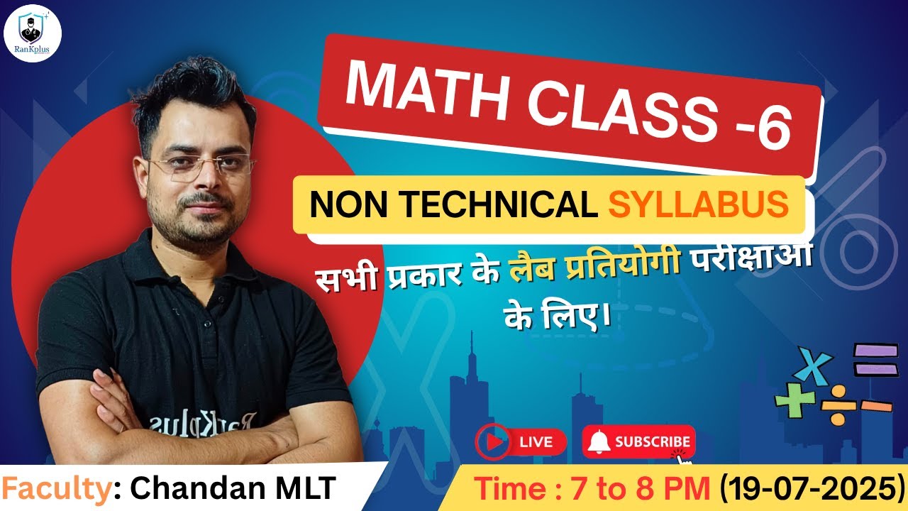 Math class #06| Fraction and their Solution | Math Question | Chandan ...