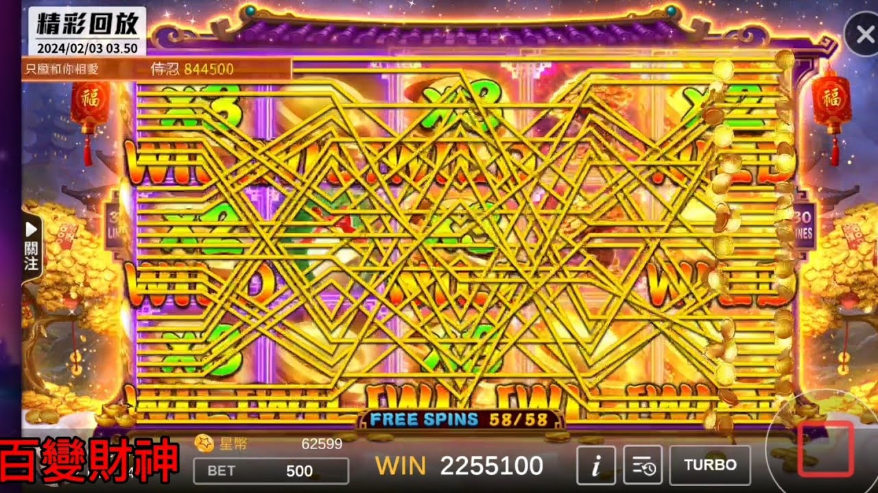 星城疯狂爆炸--百變財神-new game bet 500|epicwin😱|恭喜获胜者 ️2024.02.03 - YouTube