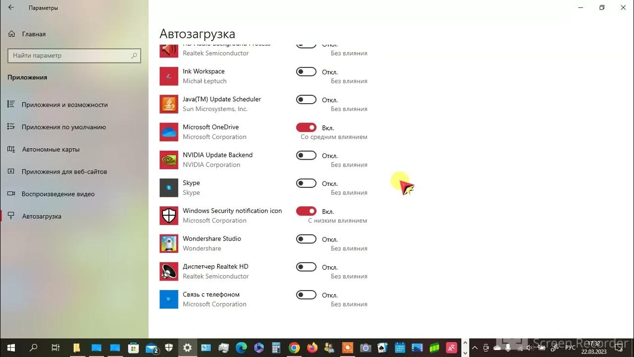 Автозагрузка программ - YouTube