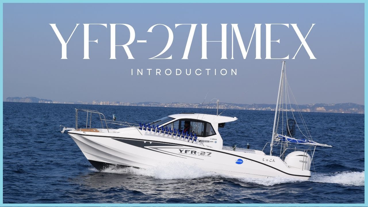 レンタル艇 YFR27HMEXをご紹介 - YouTube
