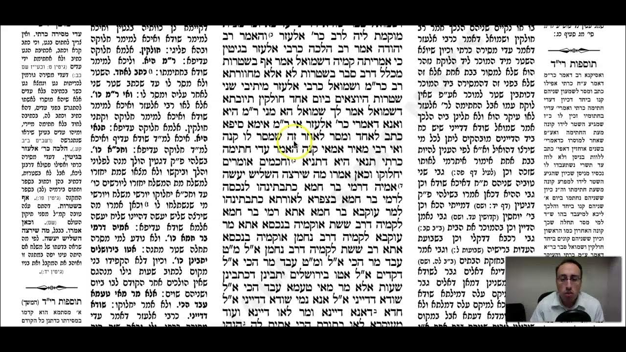 Kesuvos Daf 94b Daf Yomi Gemara (Talmud) Mesechet Ketubot - YouTube