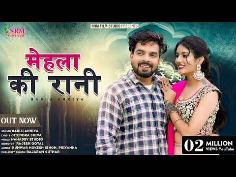 New Marwadi Song / Mehla ki rani  / kithe rakha Tera reshmi rumal / viral song instagram/ Bablu A.