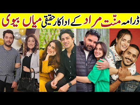 Mannat Murad Drama Actors Real Life |Mannat Murad Last Episode Cast ...