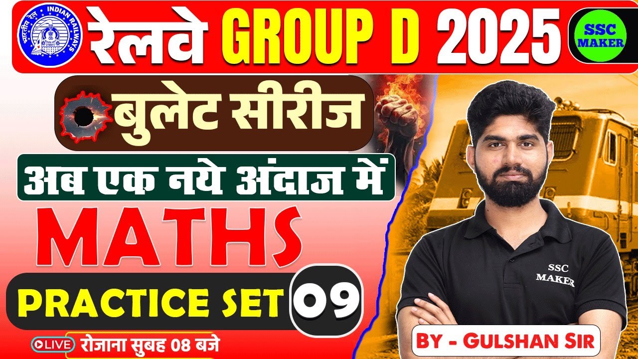 RRB GROUP D MATHS CLASSES 2025 | GROUP D MATHS PRACTICE SET #9, RAILWAY ...