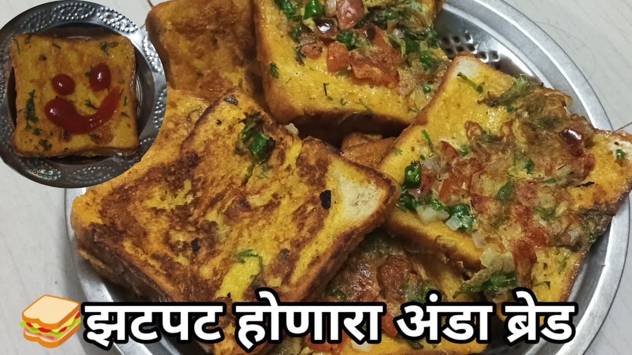 Egg Bread Omelette | Egg Sandwich Recipe | Egg recipe | अंडा ब्रेड ...