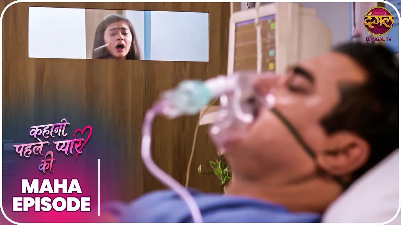 Kahani Pehle Pyaar Ki | Maha Episode | क्या नेहा को मिल पाएगा उसका पहला ...
