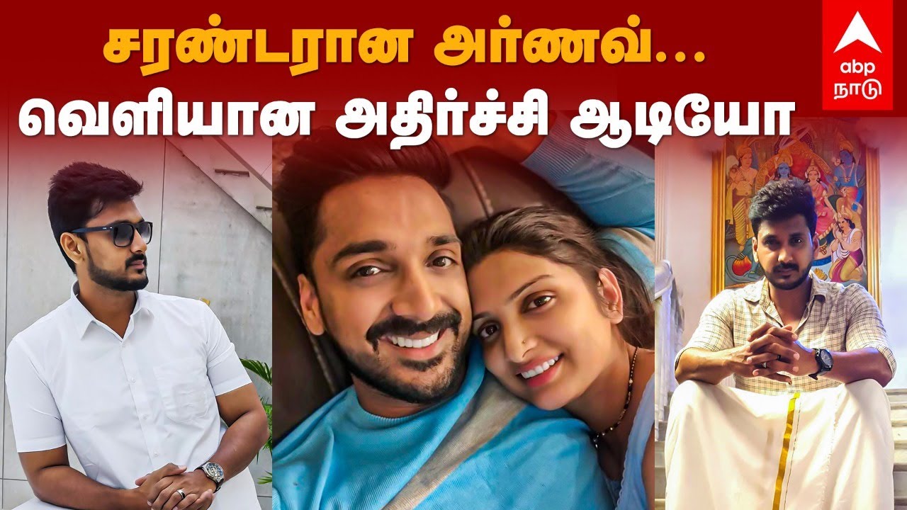 Arnav Divya Issue | சரண்டரான அர்ணவ்...வெளியான அதிர்ச்சி ஆடியோ | Arnav ...