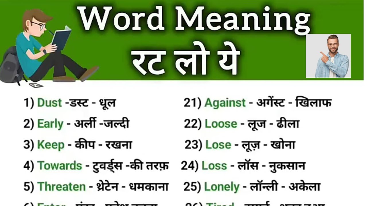 learning word meaning/ improve your spoken vocabulary #english # ...
