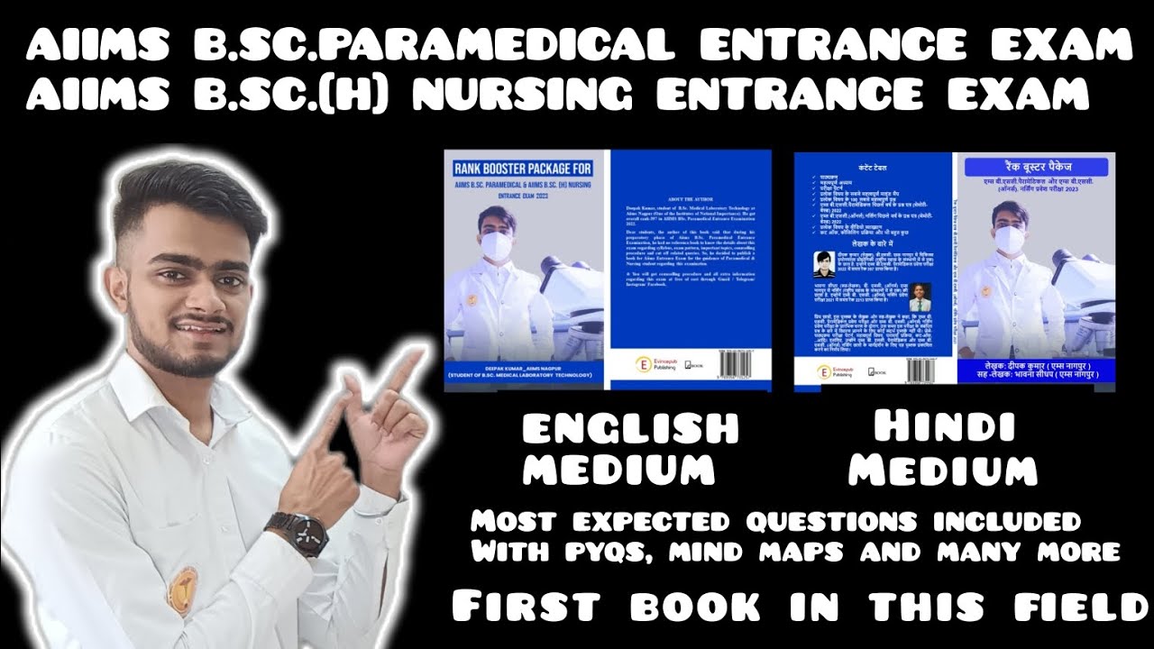 RANK BOOSTER PACKAGE FOR AIIMS B.SC. PARAMEDICAL & AIIMS B.SC. (H ...