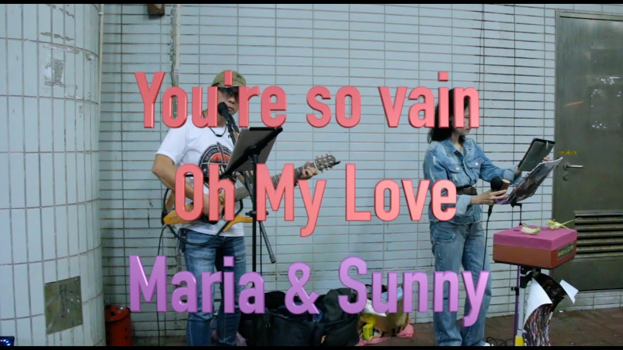 You're so vain + Oh My Love - Maria & Sunny 2019年 - 香港中環3號碼頭街頭表演 190414 ...