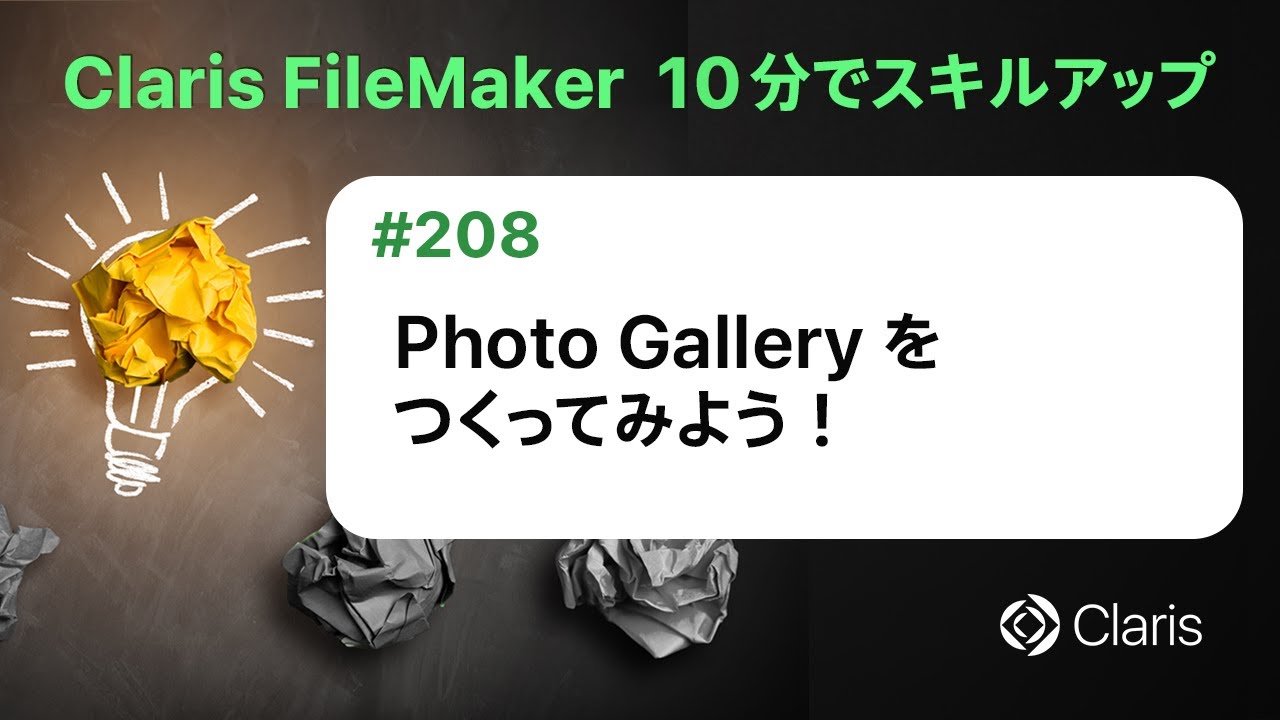 Photo Gallery をつくってみよう！（10分でスキルアップ） - YouTube