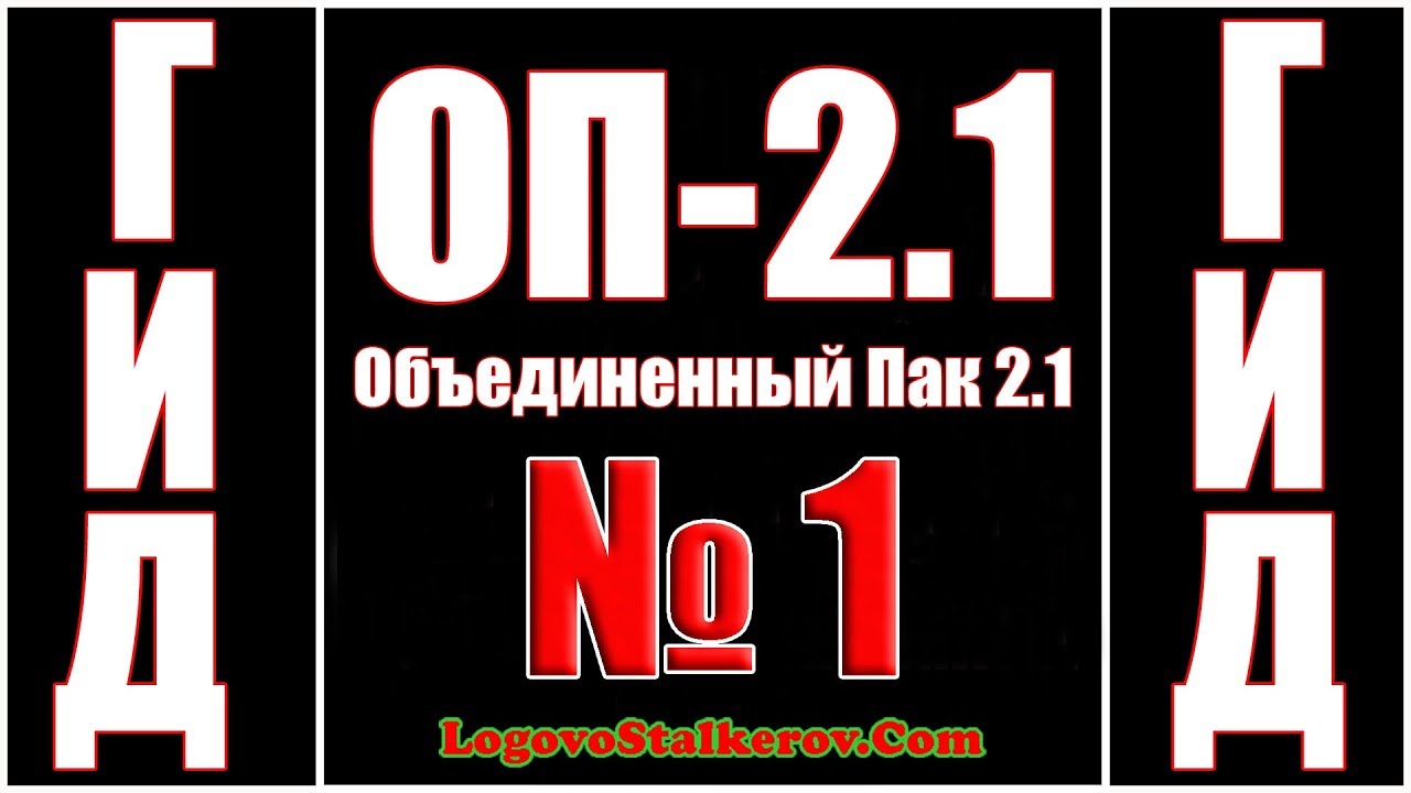Гид ОП 2.1 №1 КАК ПОЛЬЗОВАТЬСЯ СУПЕРПРЫЖКОМ В ОП 2.1 - YouTube
