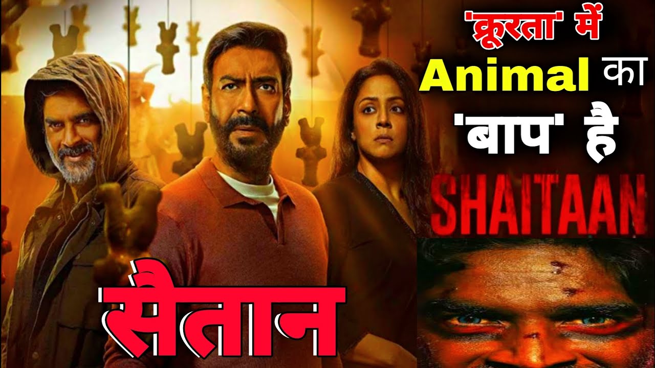 क्रूरता में ANIMAL का बाप है SAITAN Movie | Saitan Movie Trailer ...