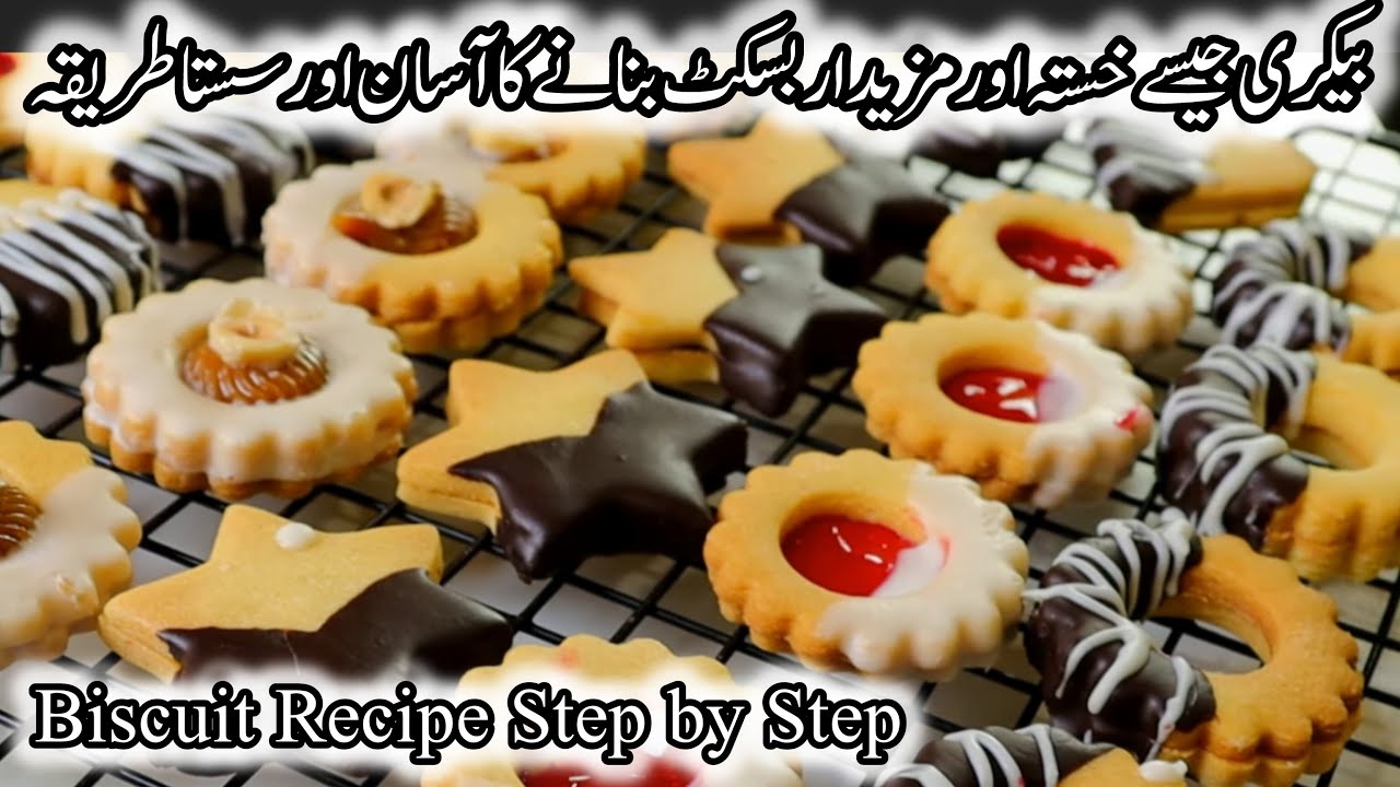 How to Make Biscuit Step by Step || Bakery Style Biscuit Recipe ...