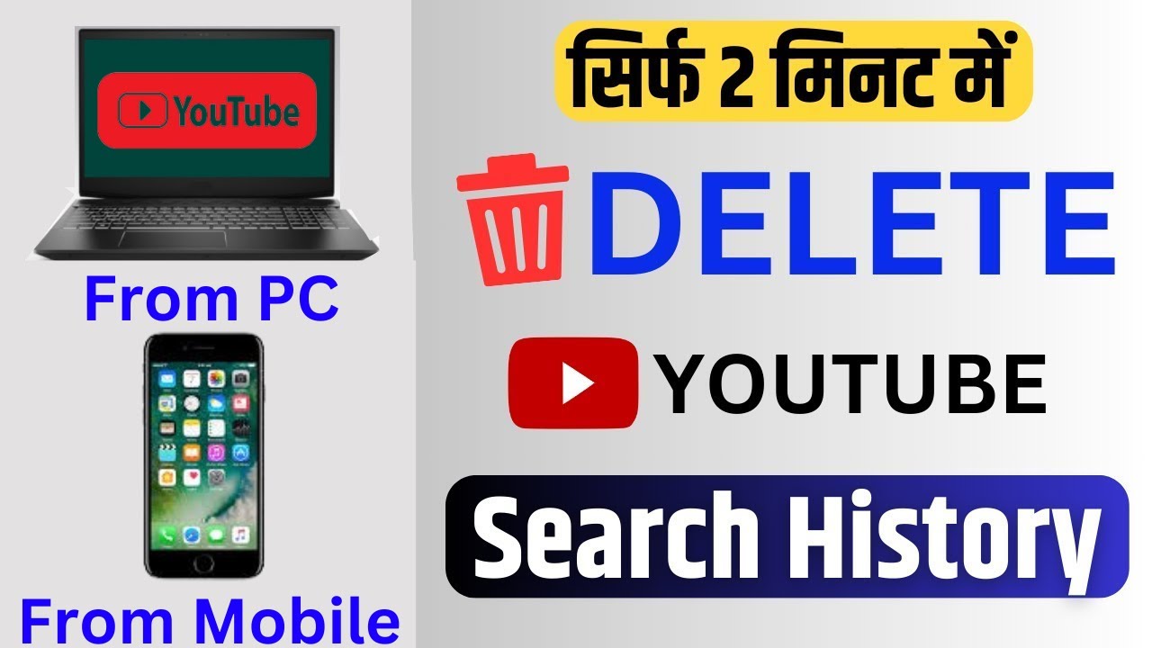 How to Clear Search History on Youtube PC and Mobile | Gateway ...