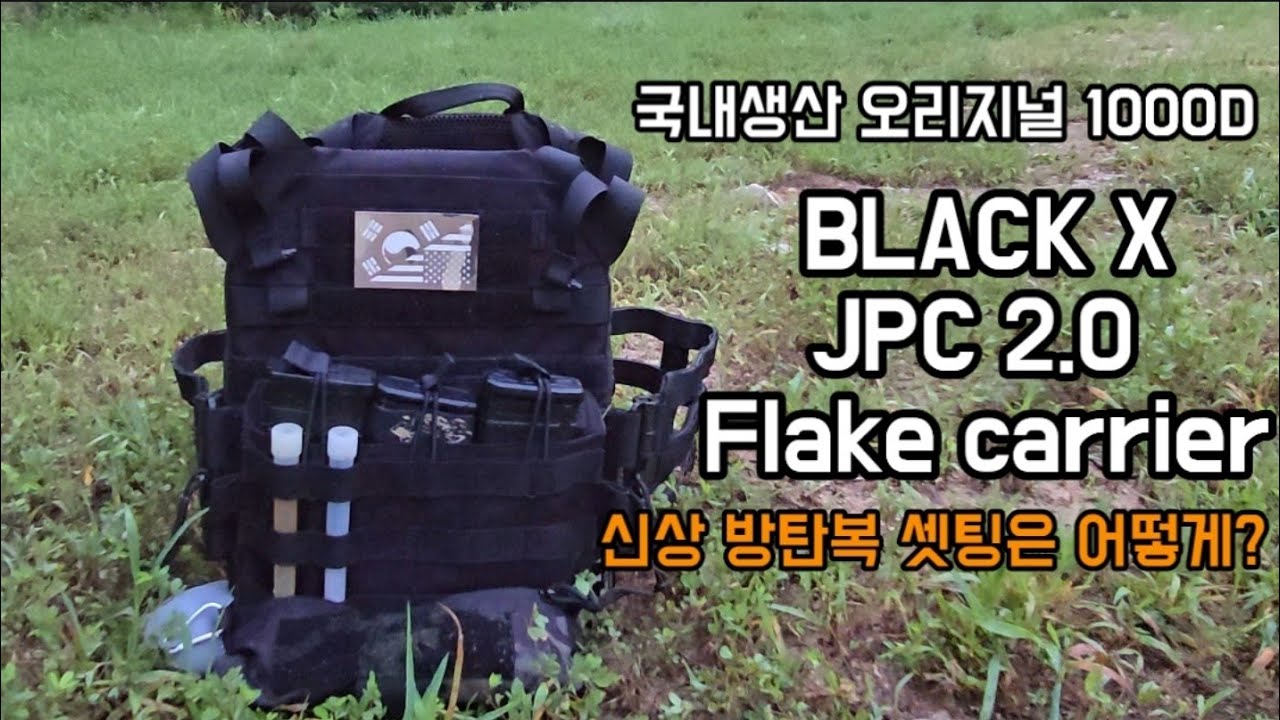 입문자/고인물 위한 오리수준 JPC 2.0 플래이트 캐리어 셋팅하기 - YouTube