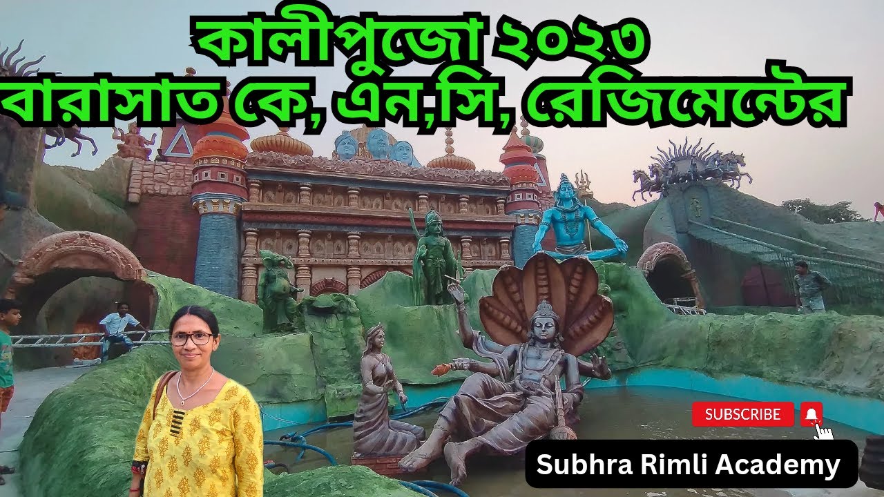 barasat kali puja 2023| subhra rimli academy| subhra sarkar| rimli ...