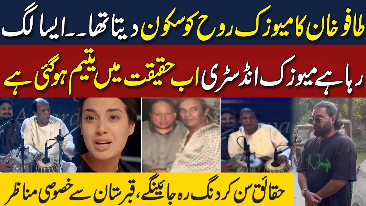 Actor Yasir Hussain Got Emotional at Ustad Tafu Khan Funeral | Neo ...