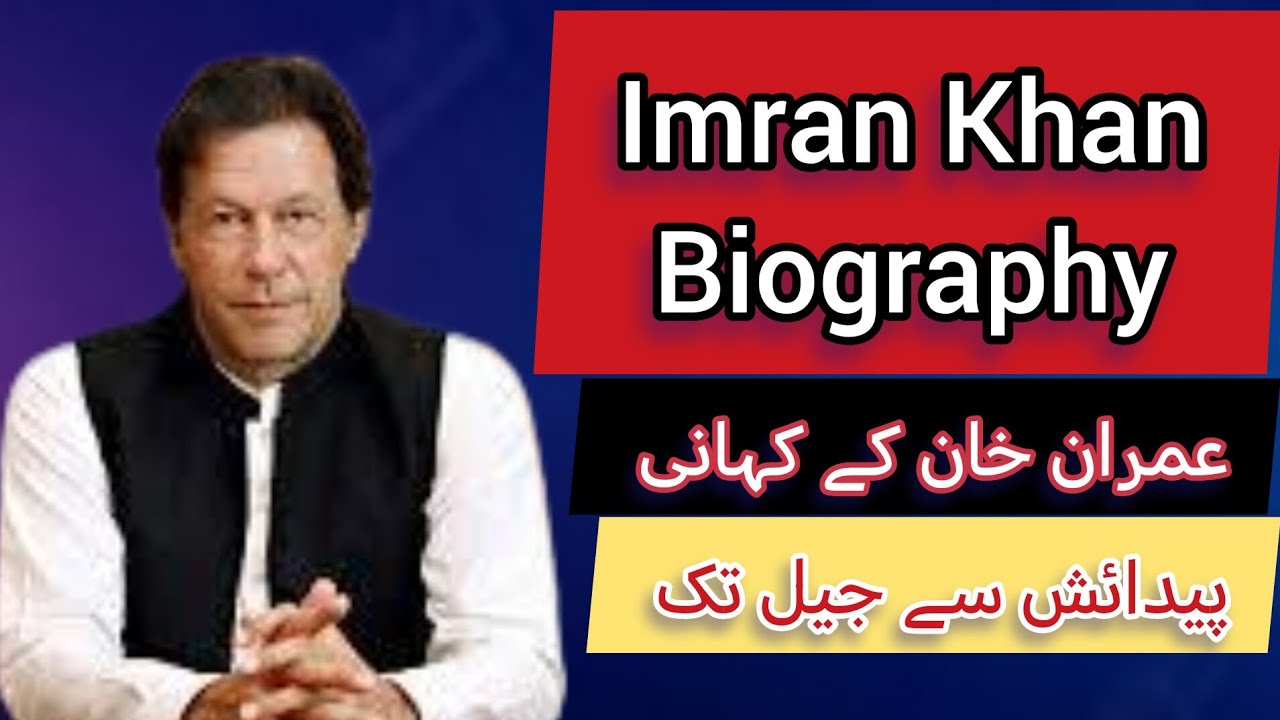 Biography Of Imran Khan | The Imrqn Khan Story | Imran Khan Ke Kahani ...