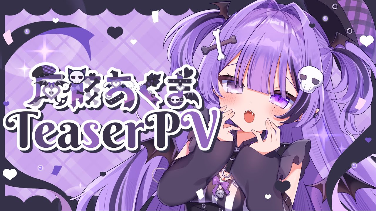 【ティザーPV / Teaser PV】💜魔骸あくま🖤【#新人vtuber #個人勢vtuber 】 - YouTube