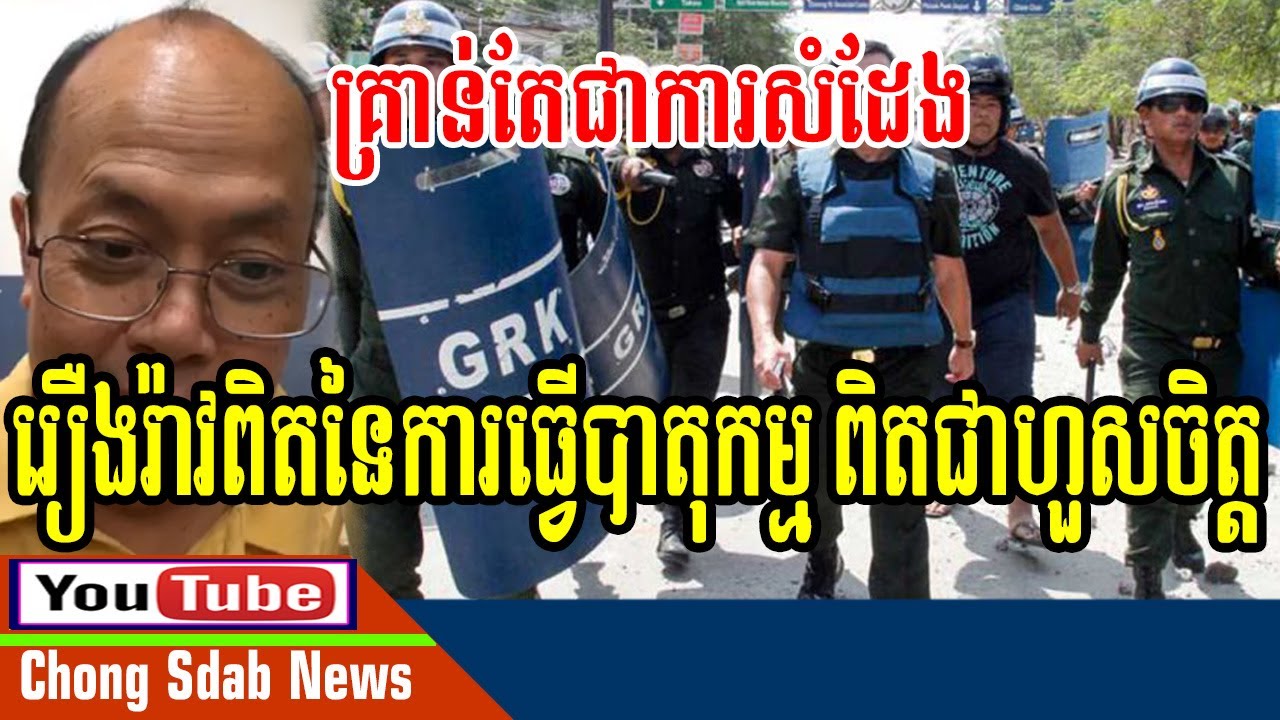 James Sok HOT Talk detail about reason of demonstration in Cambodia ...