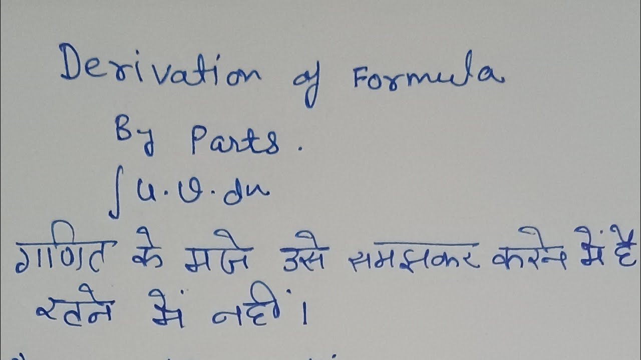Derivation of by parts formula of integration. #yogeshwarsir #maths # ...