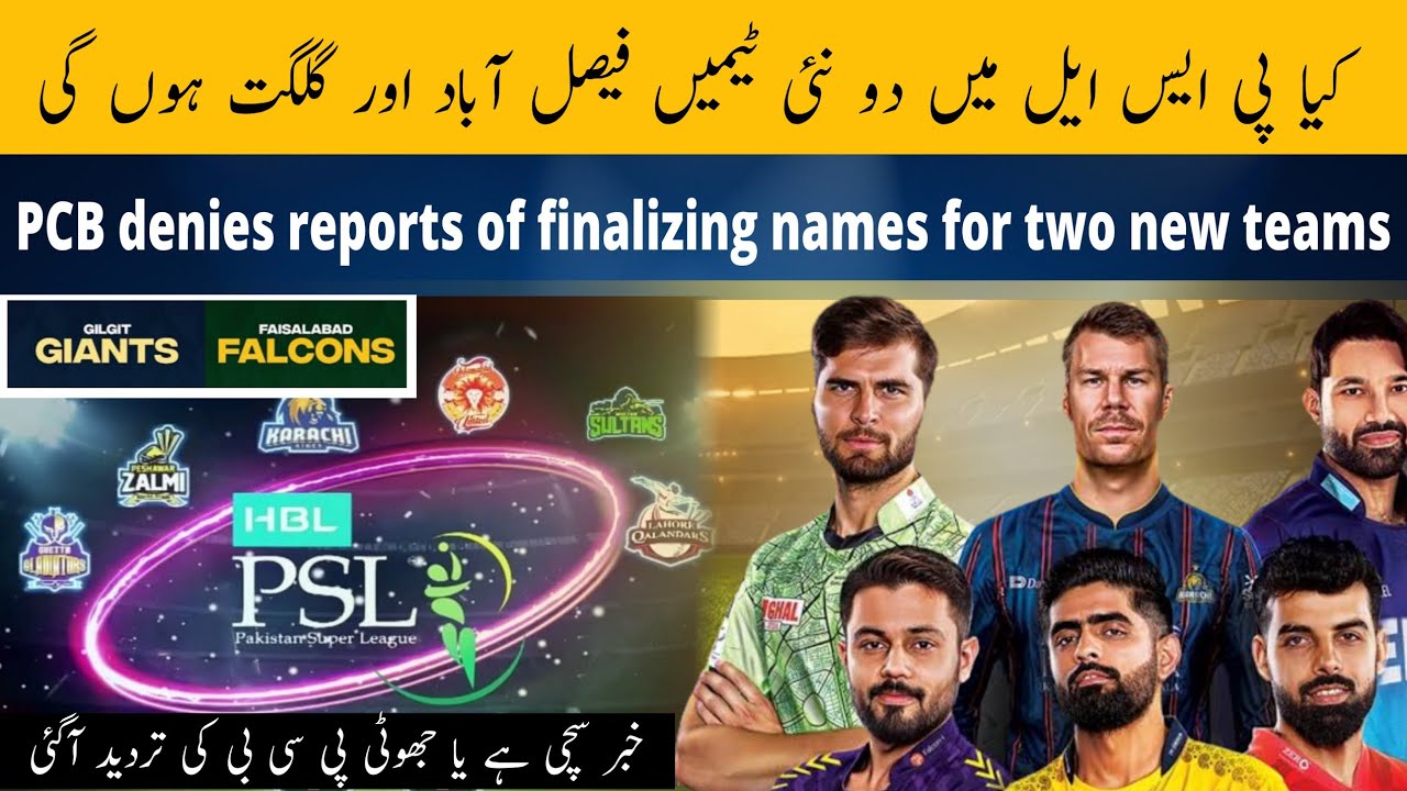PSL city names are final, saying successful bidders will choose their ...