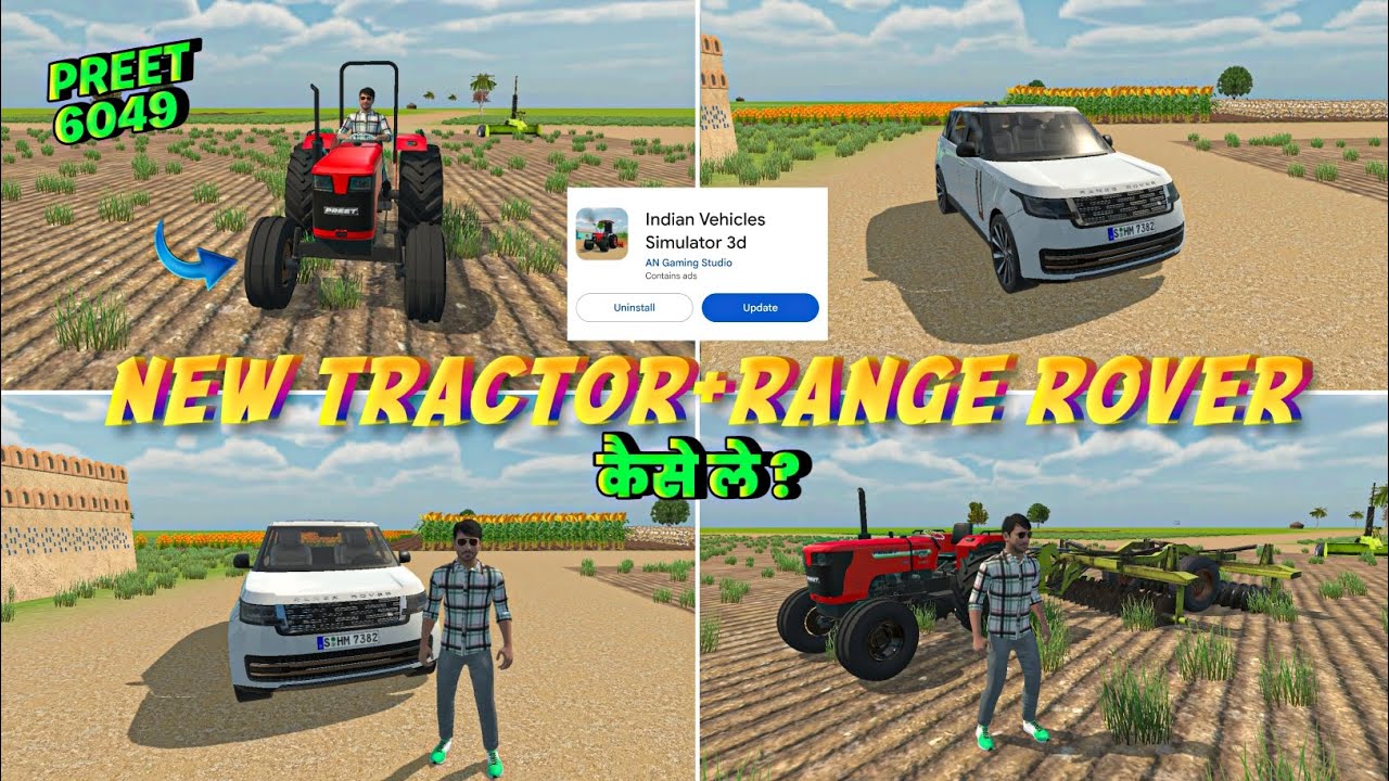 New Tractor और Range Rover Car आ गई 🤩 Indian Vehicles Simulator 3d ...