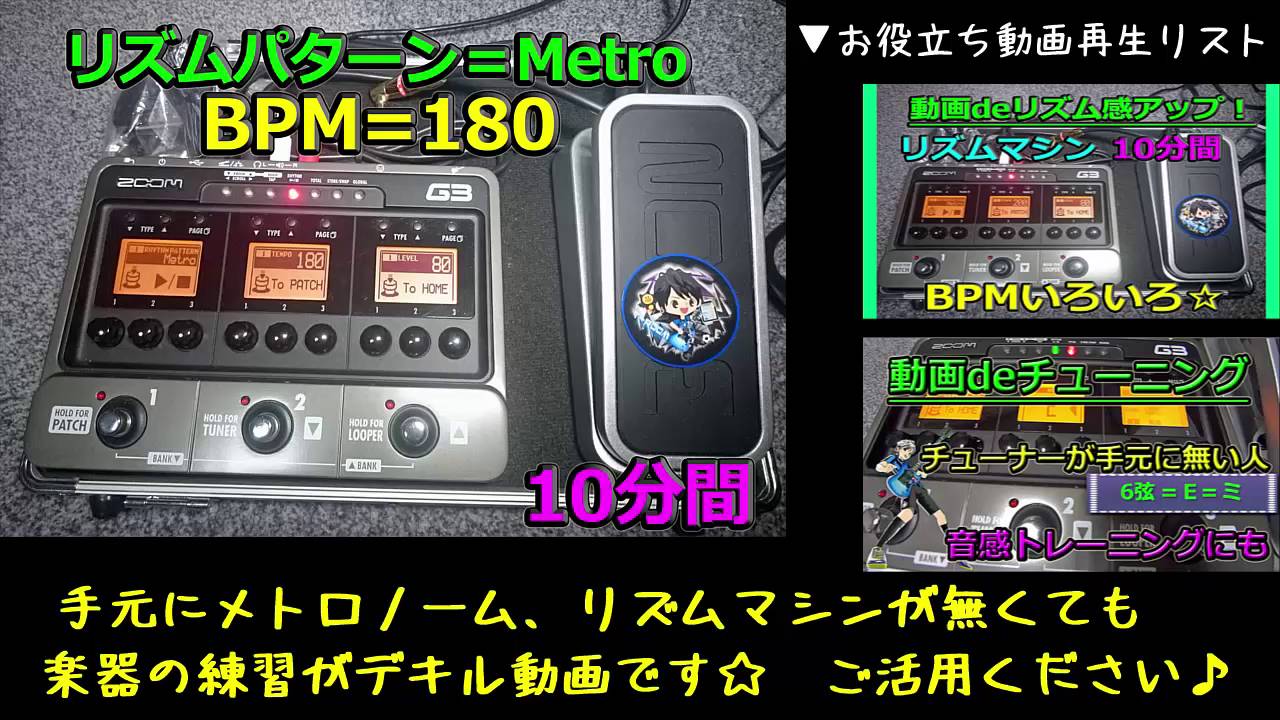 メトロノーム BPM180 【動画でリズム感アップRhythm training】10分 - YouTube