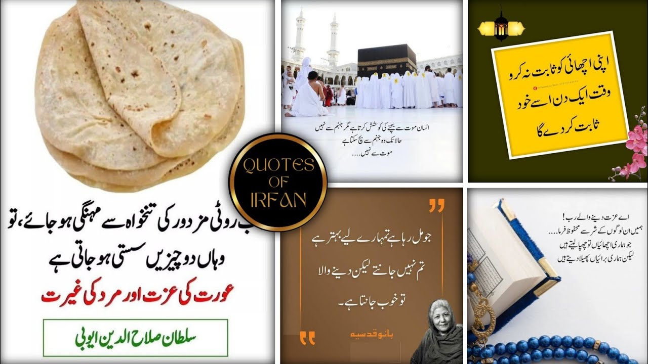 Amazing Collection Quotes In Urdu | Best Islamic Urdu Quotes | Urdu ...