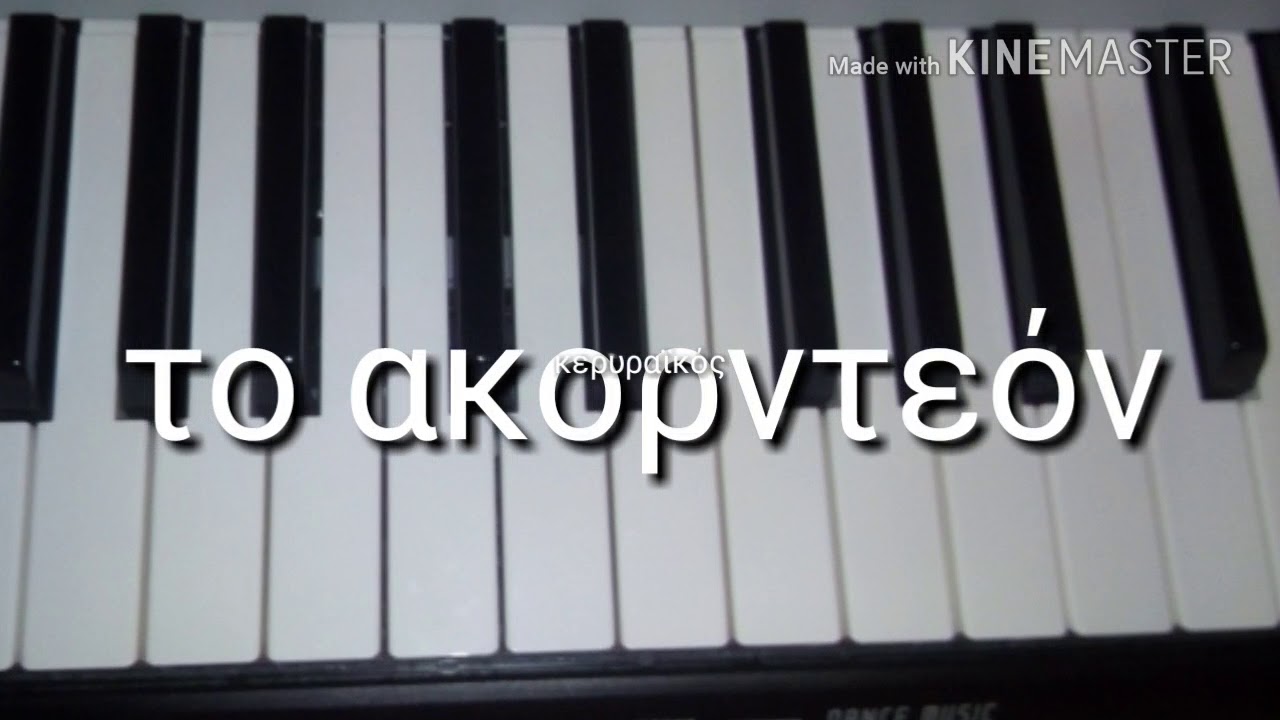 Μπουζούκι και πιάνο - YouTube