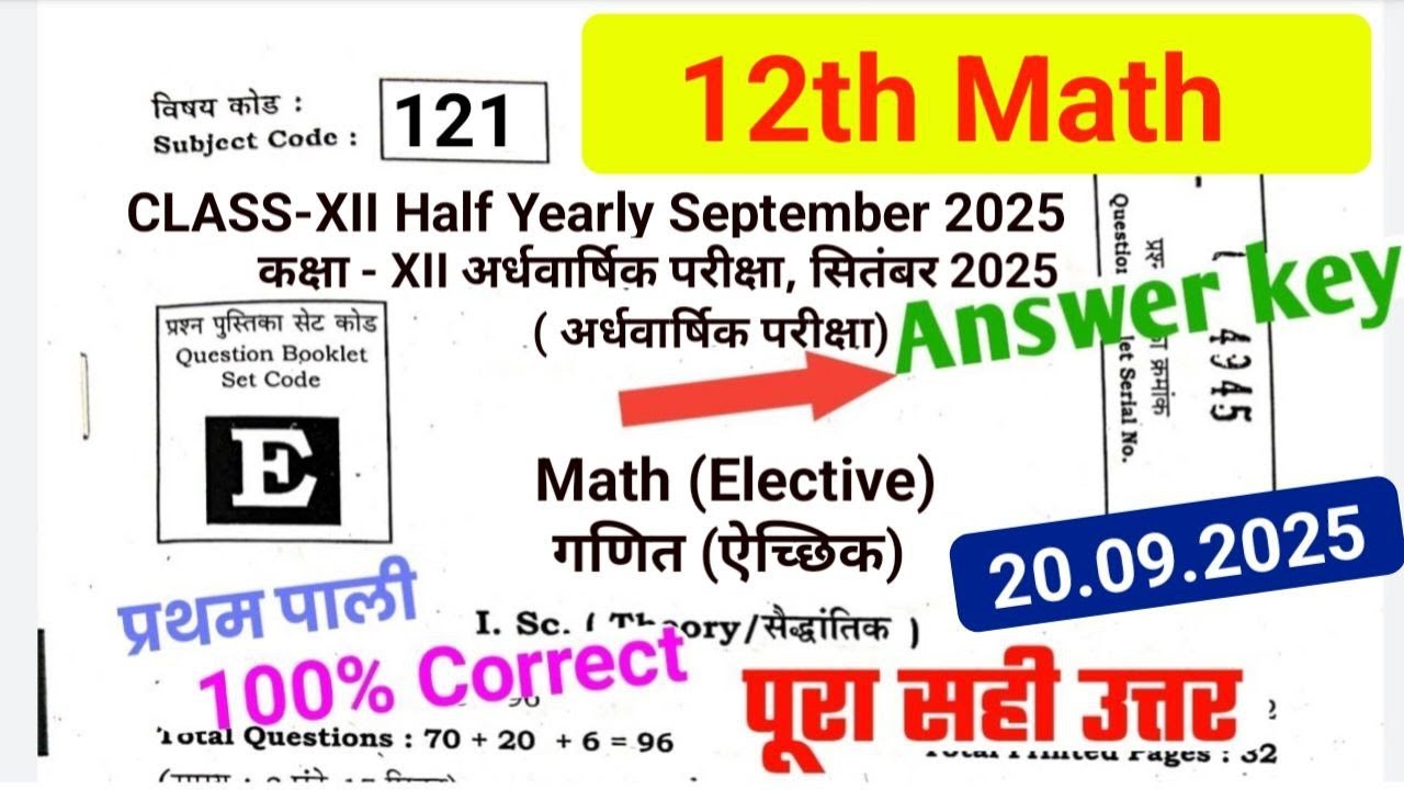 20.09.2025, Bihar Board 12th Math Half Yearly Exam Answer key 2025 ...