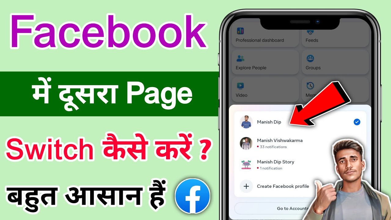 Facebook Me Page Kaise Switch Kare | How To Switch Profile To Page in ...