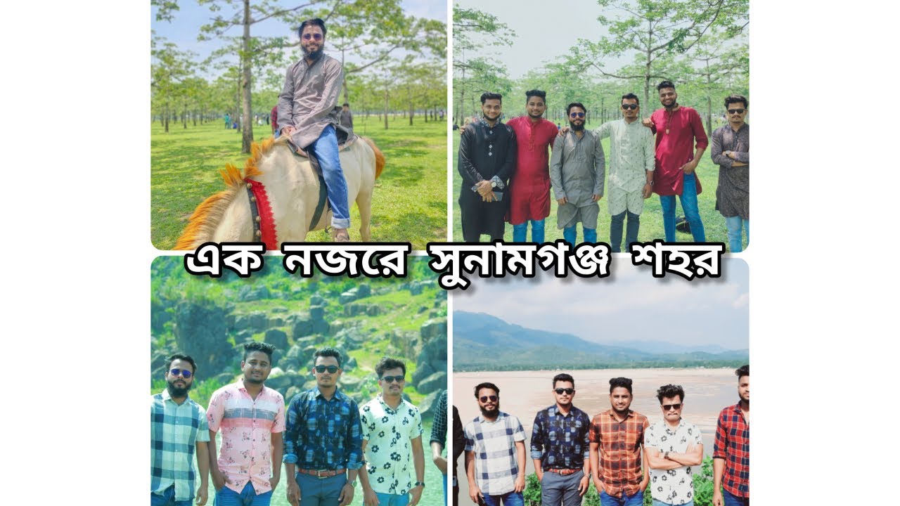 Shimul Bagan ।Barika Tila। Niladri Lake । Sunamganj Sylhet Tour Guide ...