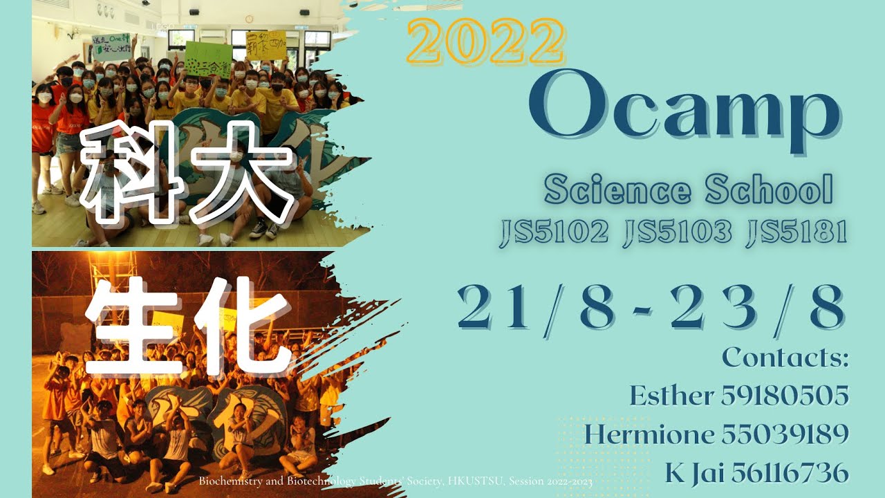 2022 Biochem Ocamp promotion video - YouTube