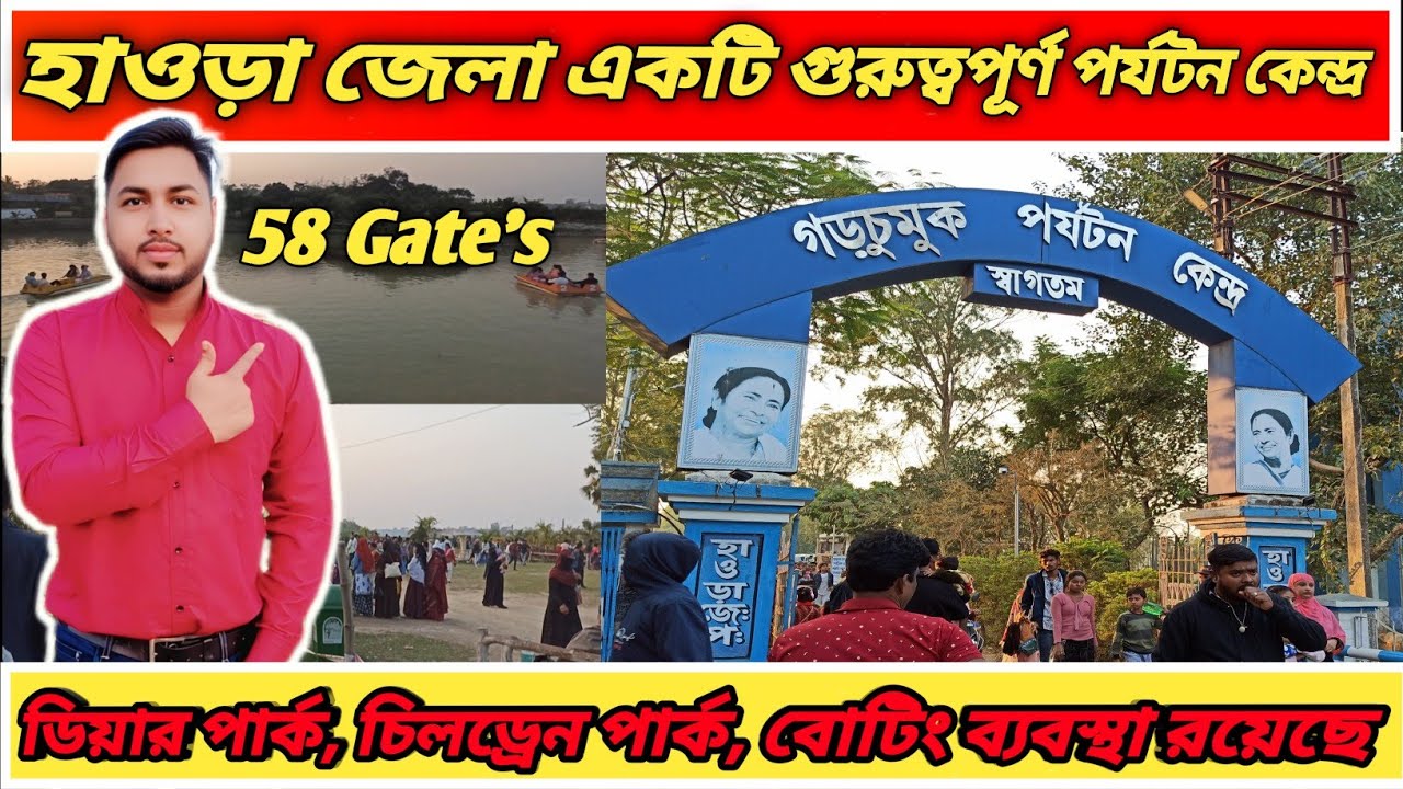 Garchumuk Tourist Spot || 58 gate || গড়চুমুক পর্যটন কেন্দ্র ...