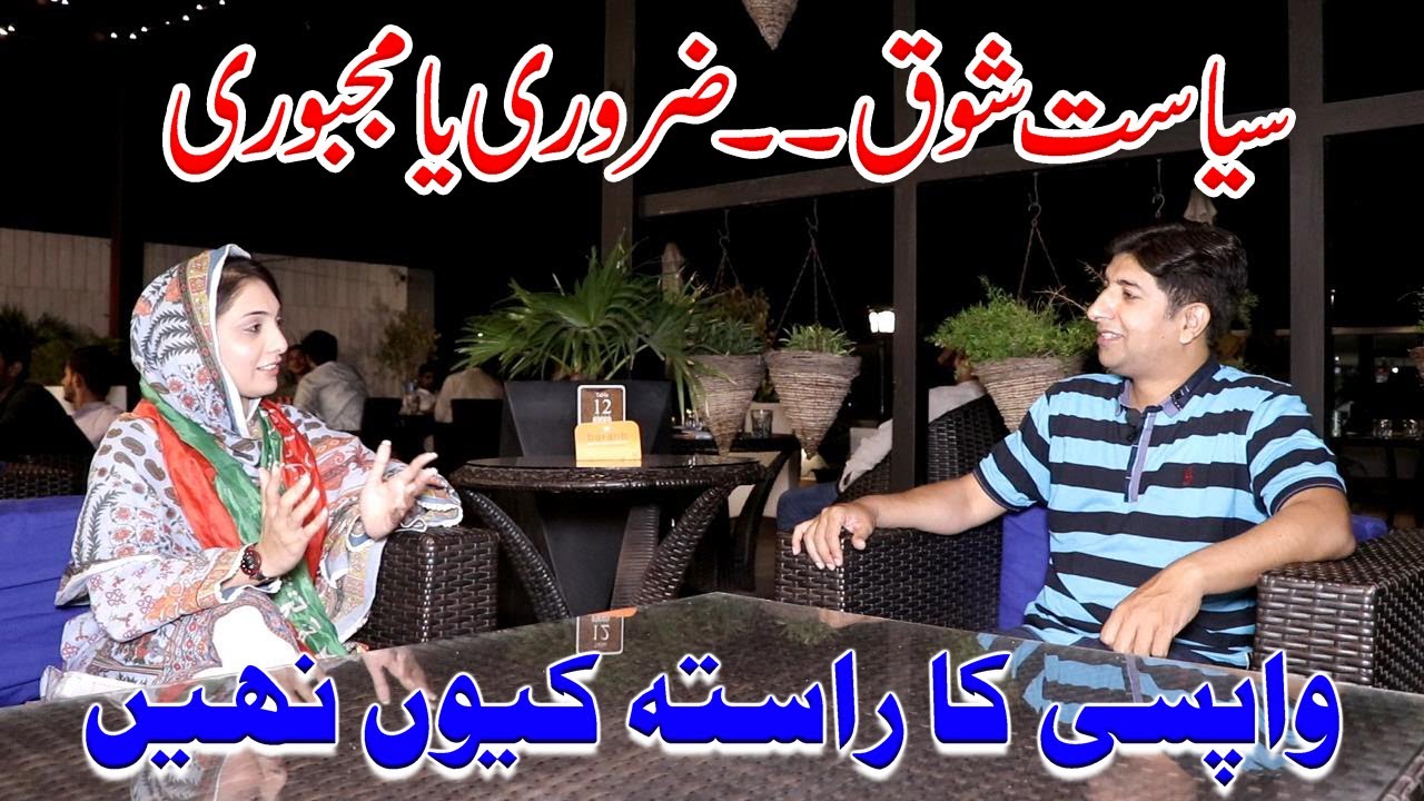 PTI Women Worker | PTI Women Leaders | PTI Girls | Supporter PTI Tigers ...