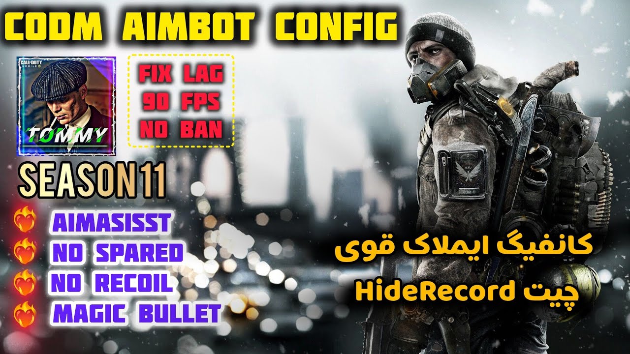 CODM SEASON 11 AIMBOT | MAGIC BULLET NO RECOIL | NO LAG NO BAN | MOD MENU ESP | کانفیگ کالاف ...