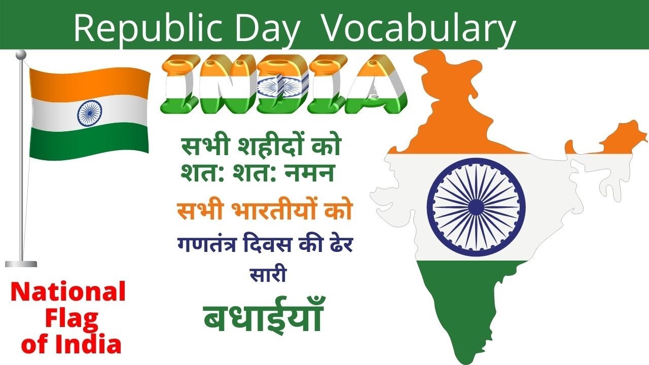 Republic Day Vocabulary || गणतन्त्र दिवस || Word Meaning in hindi ...