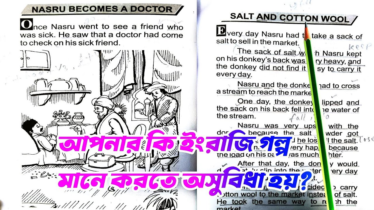 Doctor Nasru | English story reading with bengali translation | Molla Nasruddin story reading ...
