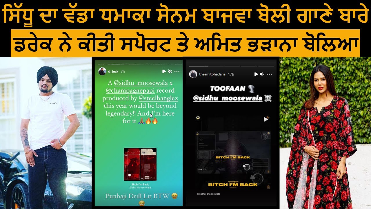 Moosetape Intro | Sidhu Moose Wala | Btich I'm Back | Hollywood Rapper ...