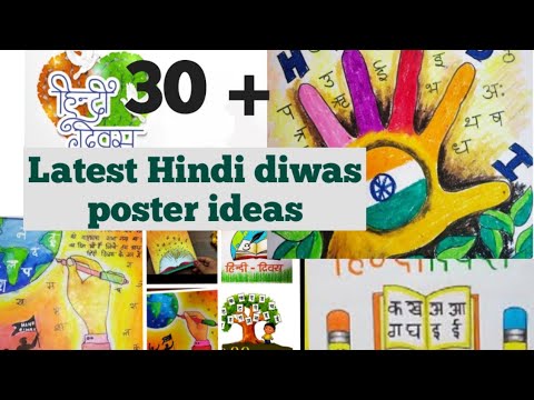 Hindi diwas poster making ideas /Hindi day poster /Hindi day drawing ...