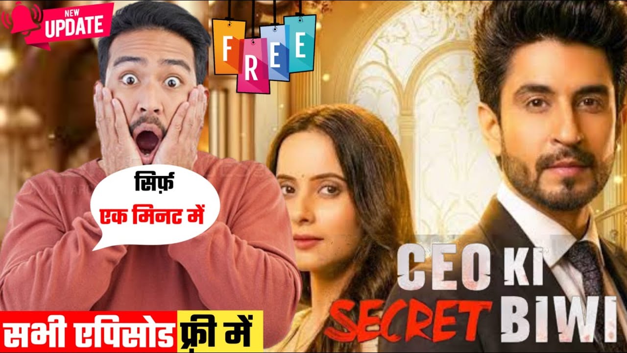 How To Watch ceo ki secret biwi full episode | ceo ki secret biwi full ...