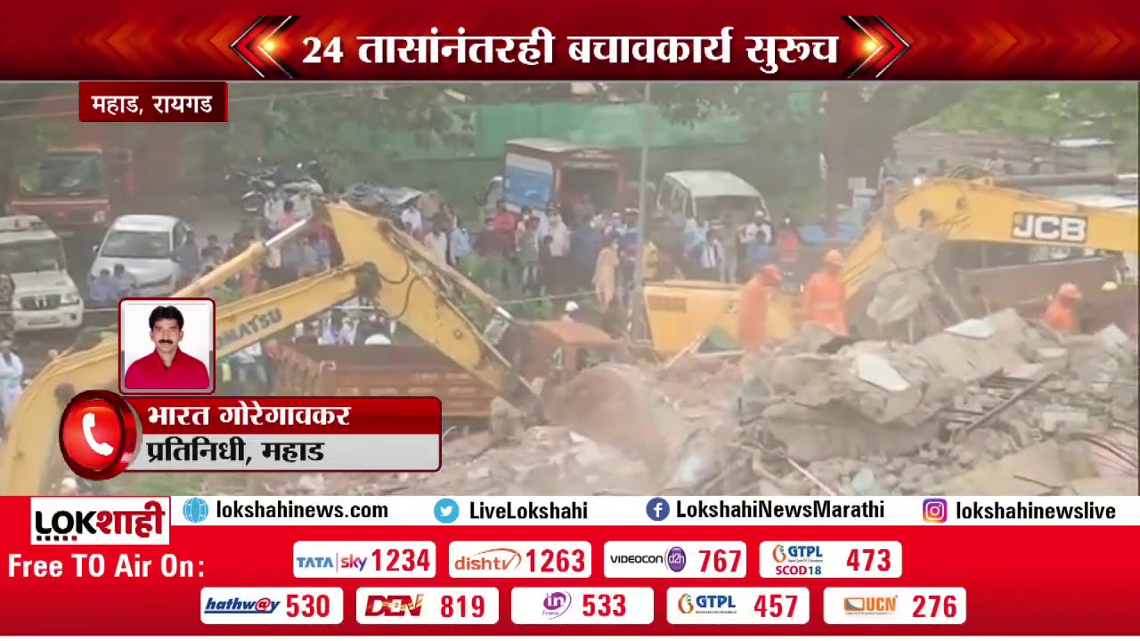13 people have died in the Mahad accident | महाड दुर्घटनेत आतापर्यंत १३ ...