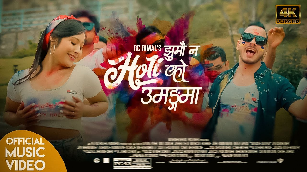 New Holi Song - Jhumauna Holiko Umangama | RC Rimal | Ft. Yumi Balami ...