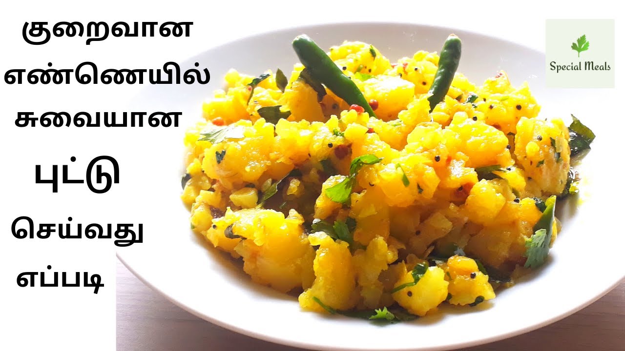 Potato puttu ! potato recipes indian ! different types of potato ...