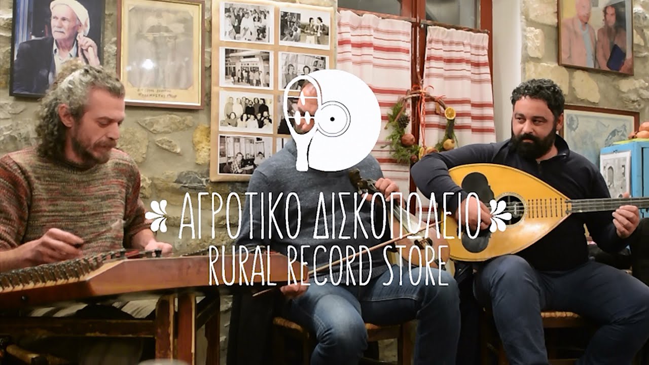 ΣΥΡΤΑ ΡΟΔΙΝΟΥ - ΦΡΑΓΚΑΚΗΣ ΚΑΡΟΥΣΟΣ ΦΑΝΟΥΡΑΚΗΣ | Official Video Clip ...