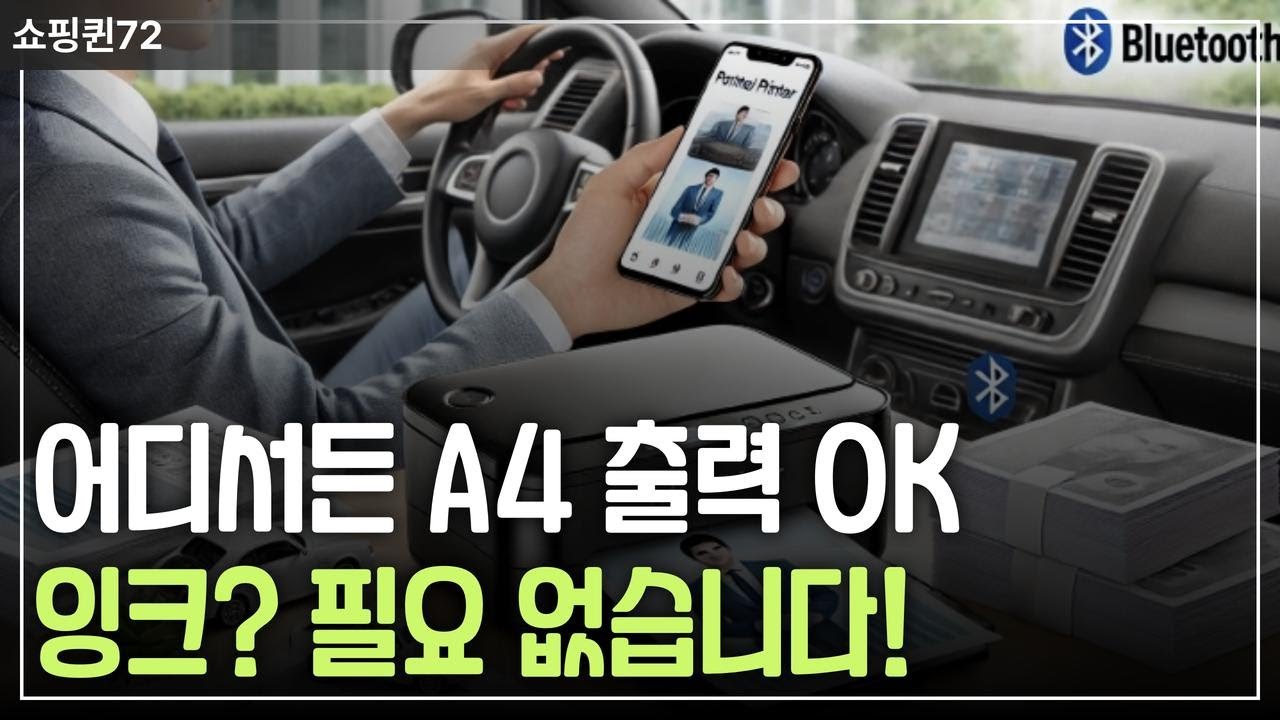 이거 없으면 여행 중 업무 불가능 휴대용 프린터 추천 알리익스프레스 특가 이 가격에 A4 무선 프린터를 Youtube