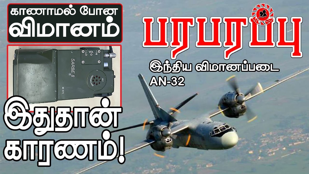 இந்திய விமானப்படை விமானத்தில் உள்ள ஒரு சாதனத்தால் ஏற்பட்ட சிக்கல் ...