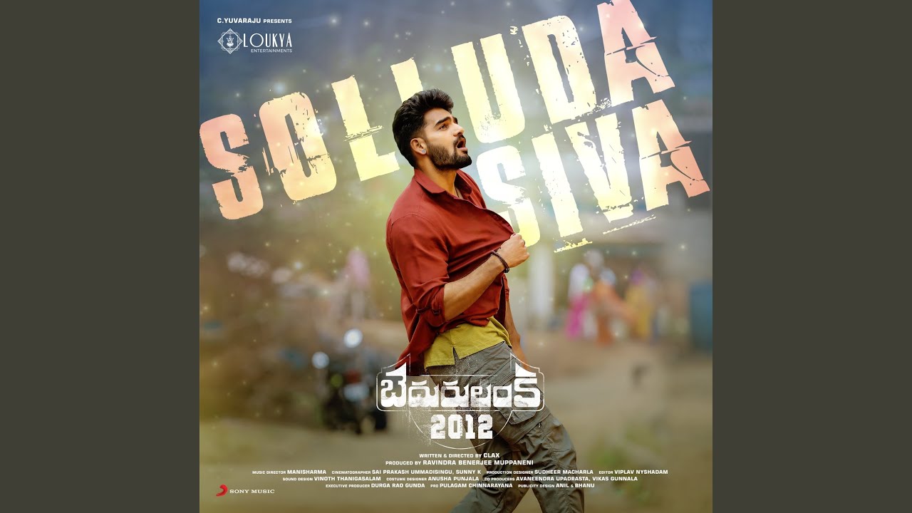 Solluda Siva (From "Bedurulanka 2012") - YouTube